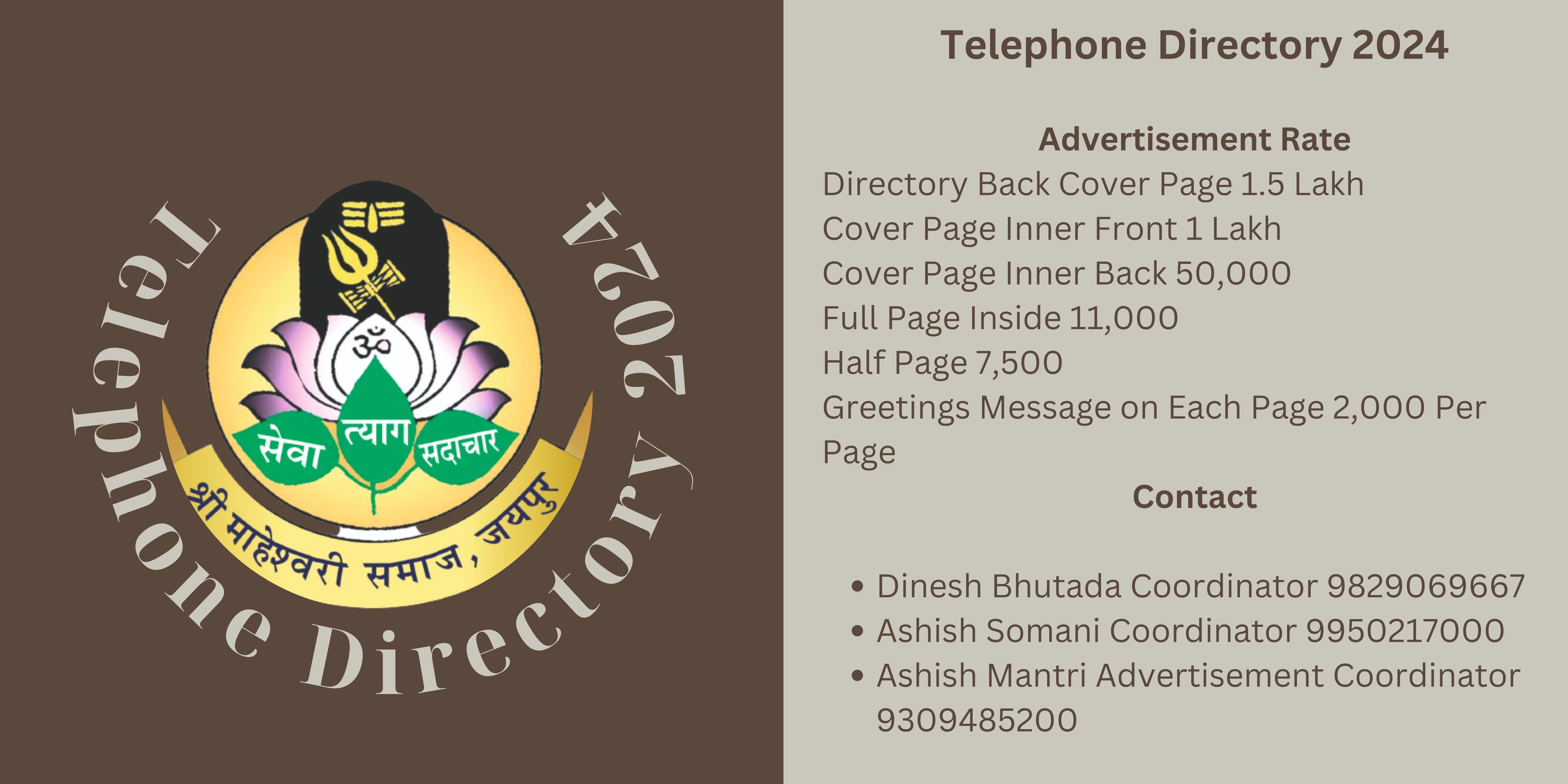 Telephone Directory Publication 2024 | Maheshwari Samaj